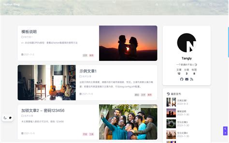 Notionnext Notion建站使用评测分享 Ai神器集
