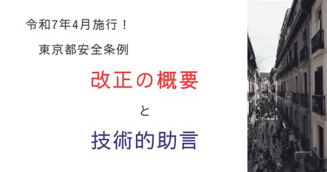 日影規制で屋上の手すりも影が発生する？取り扱いや過去の文献を調べてみた！ 建築基準法のトリセツ 立法趣旨と実務をわかりやすく解説