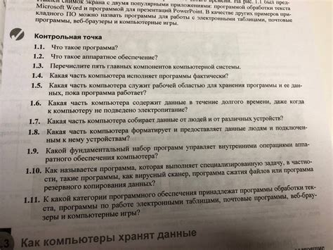 Обзор книги “Начинаем программировать на Python”, лучшая книга для ...