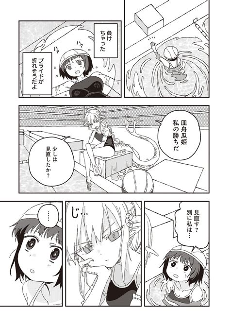 「ミズダコちゃんとプール🐙 3 8 」眼亀 ミズダコちゃん連載中の漫画