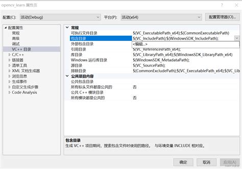Vs配置opencv Csdn博客