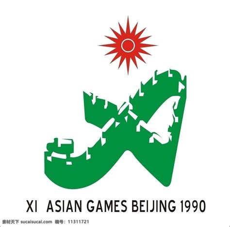 1990北京亚运会标志素材图片下载 素材编号11311721 素材天下图库