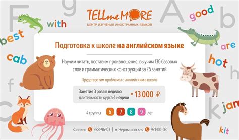 Курс по обучению чтению