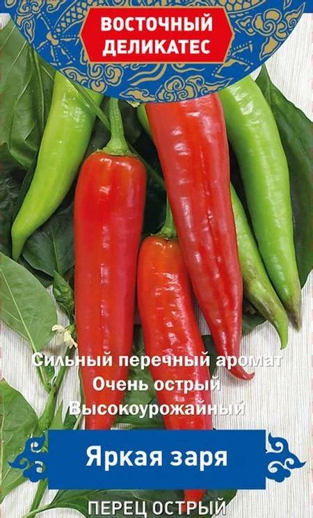Перец Яркая заря: описание сорта, характеристика плодов, агротехника ...