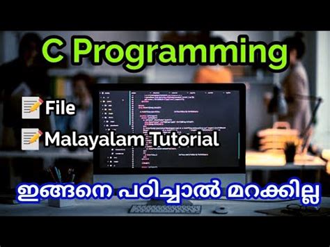 C Programming File Malayalam Tutorial YouTube