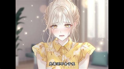 《穿成大佬恶毒前妻后，被全家团宠》第1至11集 睁眼醒来，姜瑜曼穿成了书里男主怀孕六个月的恶毒前妻。 在书里，原主做梦都想当官太太，使尽