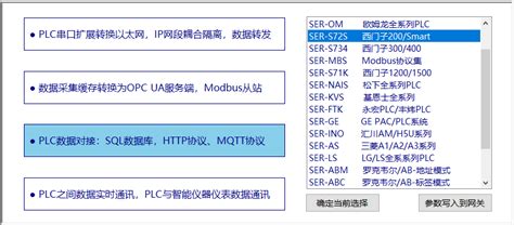 s7 200 smart plc如何通过智能网关 将数据写入sql数据库 分别存入多个数据表 武汉埃和智能科技有限公司