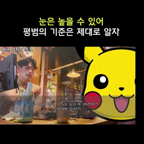 여자들이 원하는 평범한 남자는 정말 평범한게 맞을까 Youtube