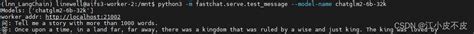 Fastchat：基于fastapi构建大模型加载服务fastchat Api Csdn博客