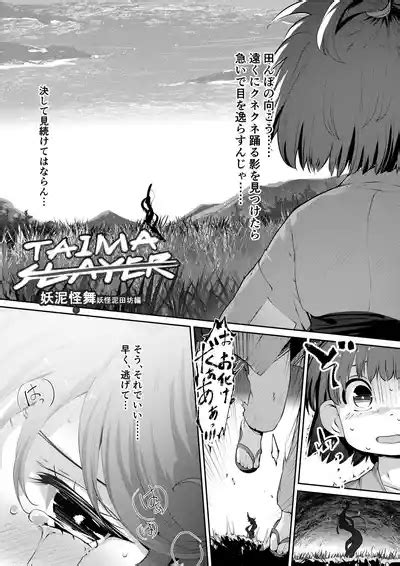 Mud Monster Nhentai Hentai Doujinshi And Manga