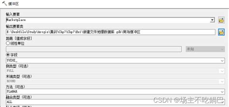 地理信息系统空间分析实验教程 第三版 第七章示例与练习 市区择房分析 arcgis地理信息系统空间分析实验教程 第三版 csdn博客