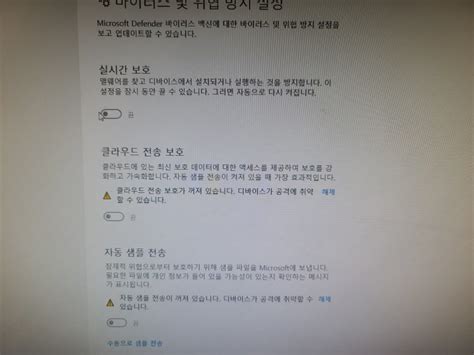 컴퓨터 바이러스 및 위협방지 지식in