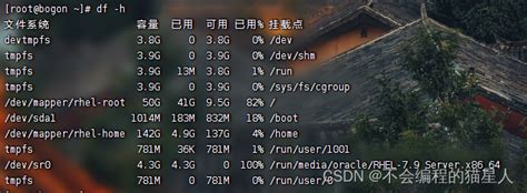 Linux将磁盘空闲空间转移到其他目录下（home目录转移到root目录下）linux把home磁盘空间分给root Csdn博客