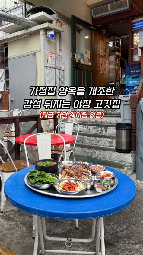 힙지로 맛집 한 방에 해결해드림 길바닥에 노상감성 지리는 만선호프도 요즘 날씨에 너무나 좋지만 거긴 2차집이고 1차는 힙지로 최고 맛집 여기로 가면 됩니다 바로 깍둑항정의