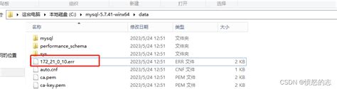Mysql解压版安装教程解压版mysql怎么安装 Csdn博客