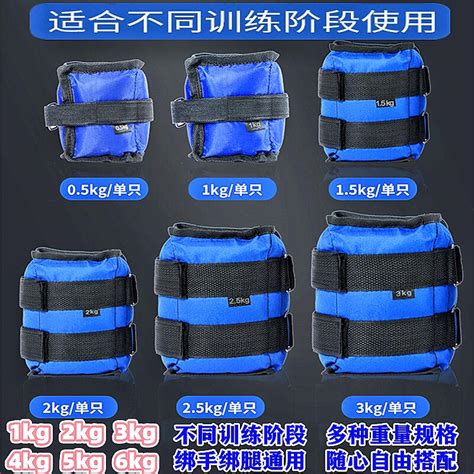 负重沙袋绑腿跑步康复训练运动健身装备男女学生儿童舞蹈绑手沙包虎窝淘