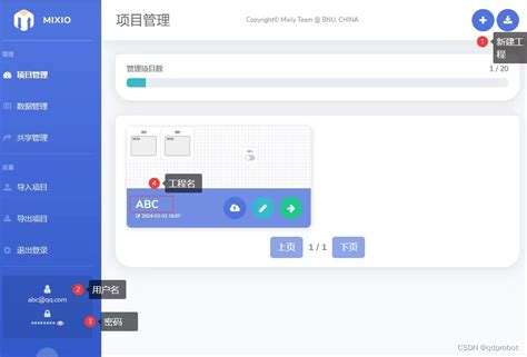 Mixio详细教程mixly图形化编程齐护机器人arduino与micropython 物联网平台机器人qdprobot Gitcode 开源社区