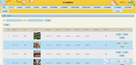 Springboot毕设 实习生管理系统 程序论文三方实习管理系统 Csdn博客