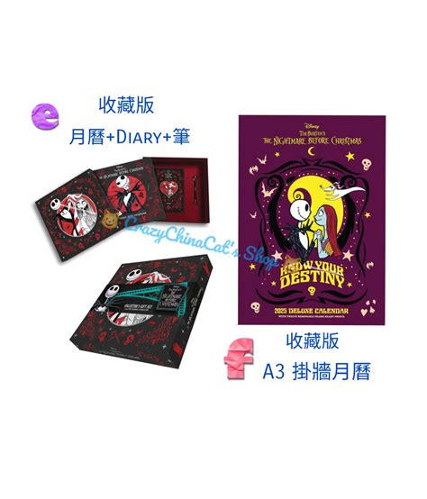代購 全新 迪士尼 Jack Skellington Sally Zero 2025 年 收藏版 A5 Diary 連筆 和 掛牆 月曆 套裝