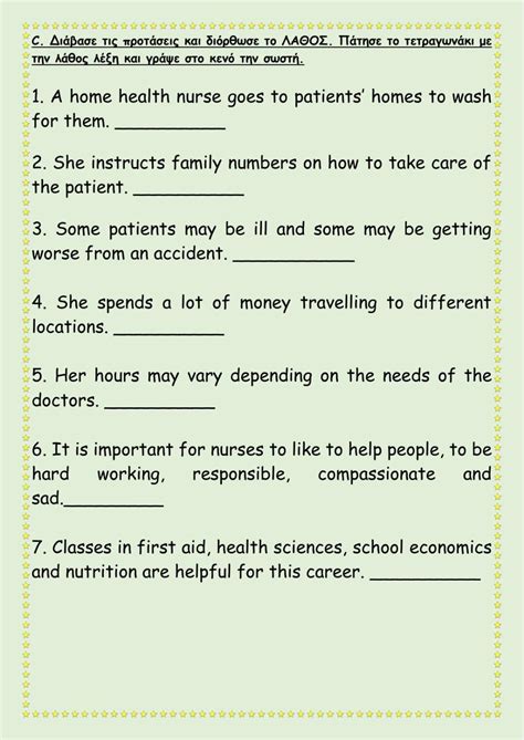 ΔΗΜ ΣΧΟΛΕΙΟ ΑΜΠ… Free Interactive Worksheets 5656080