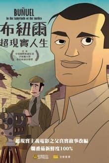 布努埃尔之神龟迷宫 2019 — The Movie Database Tmdb