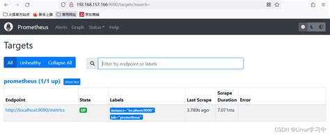 Prometheus监控本地主机及监控远程主机