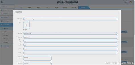 前后端分离nodejsvue3摄影器材租赁回收系统 Csdn博客