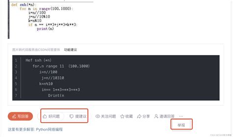 Csdn产品周报第17期｜首页推荐流支持快捷修改兴趣标签，问答支持展示怎么改csdn推荐的内容 Csdn博客