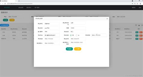 基于springboot的大学生就业信息管理系统 基于springboot的大学生就业信息系统 csdn博客