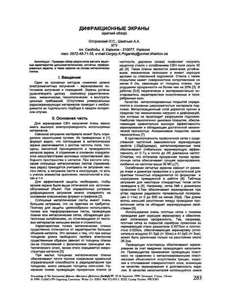 Pdf Diffraction Screens