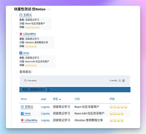 笔记软件 Logseq 使用教程 学习资源汇总 知乎
