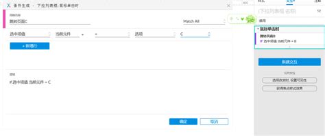 axure 9 下拉列表框选择时实现交互功能 axure下拉列表选中页面交互 csdn博客
