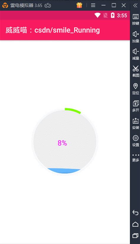 贝塞尔曲线（bezier）之水波纹的手机充电动画效果（一） android 电池电量波浪效果 csdn博客