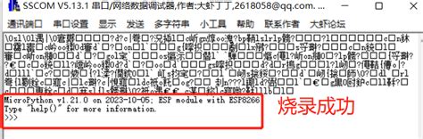 Esp8266 Micropython开发固件烧录用户手册14esp8266 Flash Download 工具自动烧录 Csdn博客