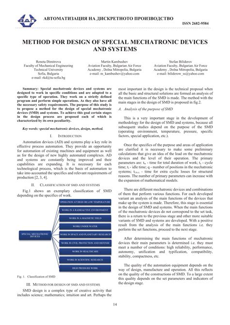 pdf method for design of special mechatronic devices and systems