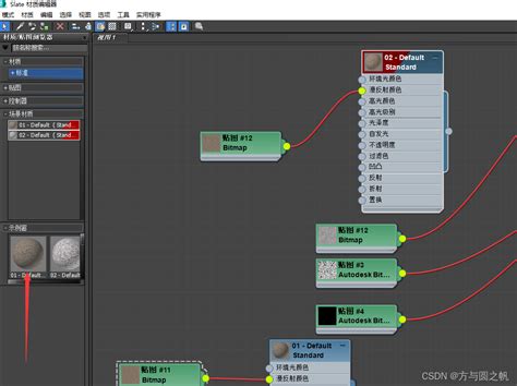 Autodesk 3ds Max使用经验记录autodesk 使用3dmax Csdn博客 Autodesk 3ds Max使用经验记录autodesk 使用3dmax Csdn博客