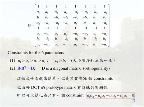 Ppt Integer To Integer Transform Powerpoint Presentation Free