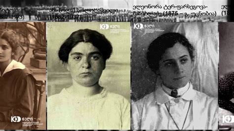 ხუთი ქალი რომლებმაც საქართველოს კონსტიტუცია შექმნეს Youtube