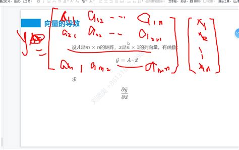 机器学习数学基础 线代 分子布局和分母布局 数分 线代 Csdn博客