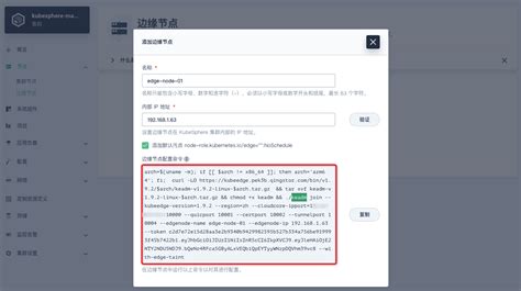 使用 kubeedge 和 edgemesh 实现边缘复杂网络场景下的节点通信