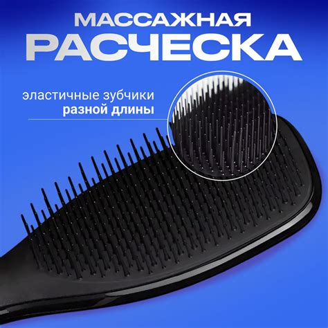 Расческа для волос массажная, для густых и наращенных волос, щетка ...