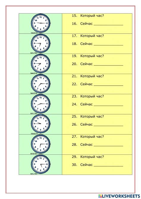 Который час Activity