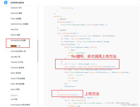 Uview Plus上传图片，upload组件带参数上传u Viewplus支持上传文件嘛 Csdn博客