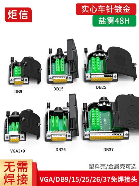 db9 db15 db25 pin db26 37 pin vga male and female connector solder free