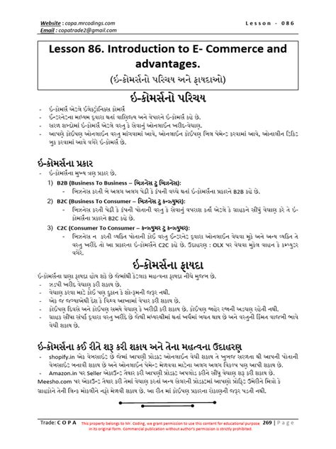 Theory 86 Introduction To E Commerce And Advantages Pdf