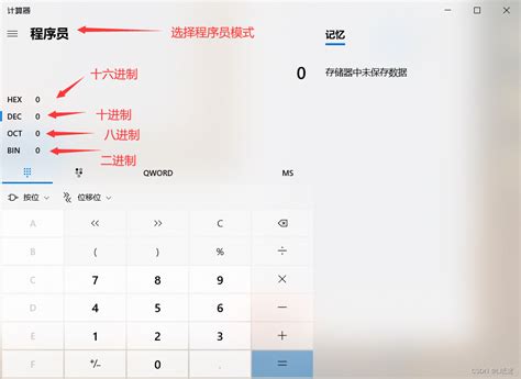 杂记——20计算的存储规则及进制转换计算规则的存储 Csdn博客