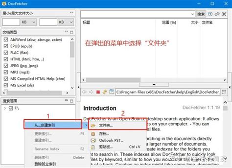docfetcher，超级好用的快速文档检索工具 知乎