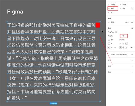 chinese typesetting textbox width calculation error！ share an idea