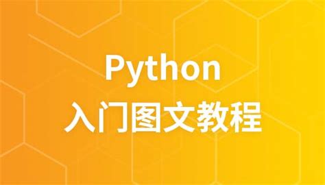 python programming introductory series of graphic tutorials php cn
